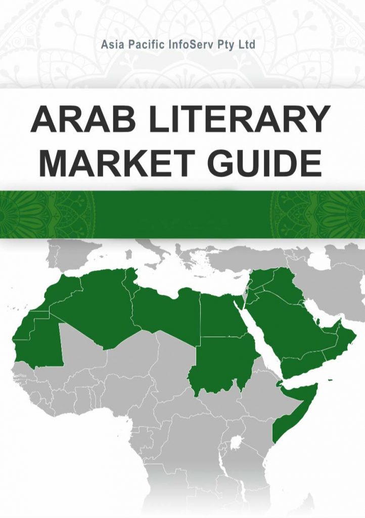 Arab Literary Market Guide – API Publishing